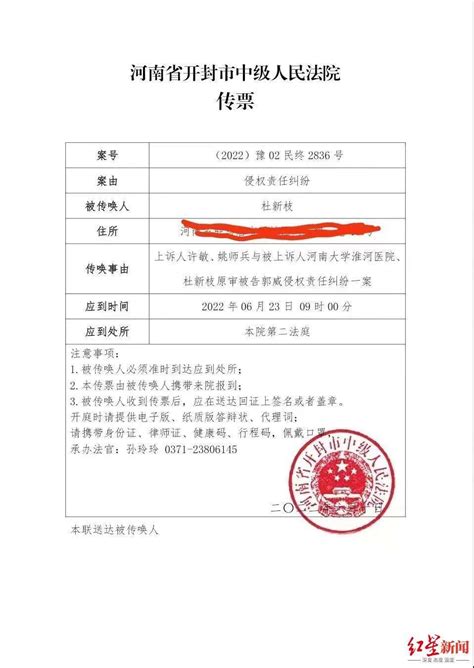 法院传票样本 图库 五毛网