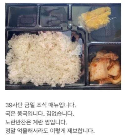함안 39사단 부실 급식 관련 게시물 육군훈련소 오마이포토