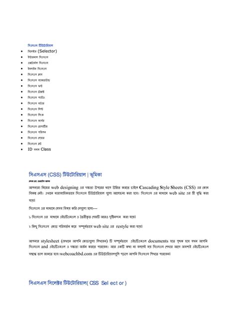 Csstutorialinbangla Pdf