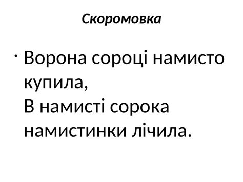Презентація до уроку літературного читання 3 клас