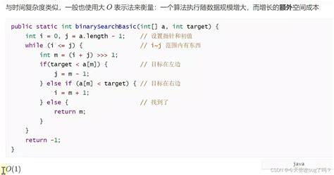 java二分查找 二分查找算法 csdn java csdn博客