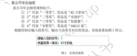Java编程作业:if与switch实现及流程图 Csdn博客 Java编程作业:if与switch实现及流程图 Csdn博客