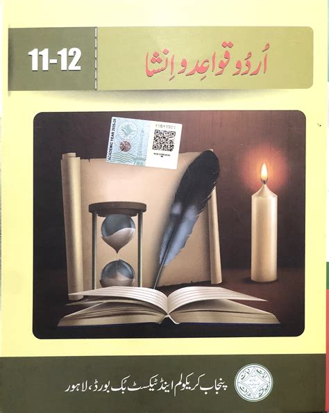 Pctb Urdu Qawaid O Insha 1st Year Edition 2025 Tehzib Sons