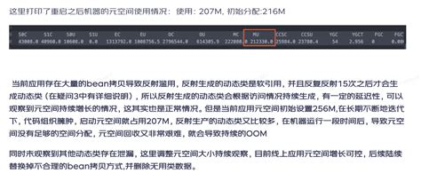 聊聊jvm如何优化jvm优化 Csdn博客