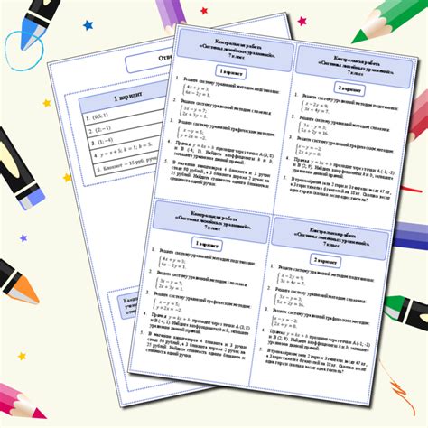 Контрольная работа по теме «Линейные уравнения 7 класс