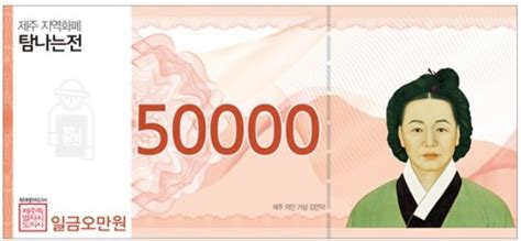 제주 탐나는전 7 할인발행 개인한도 100만원 연말까지 유지