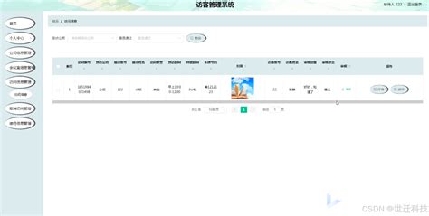 Java计算机毕业设计访客管理系统（开题程序论文）智能访客管理系统java Csdn博客