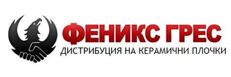 JOBS.BG - Профил - Феникс Грес ООД
