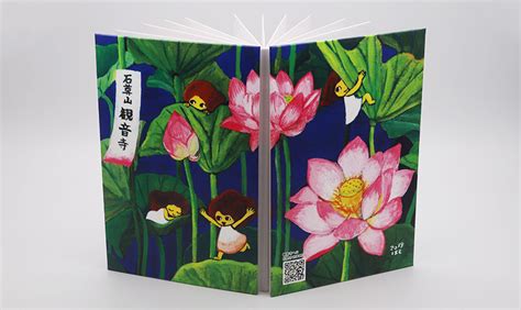 御朱印帳製作工房実績一覧