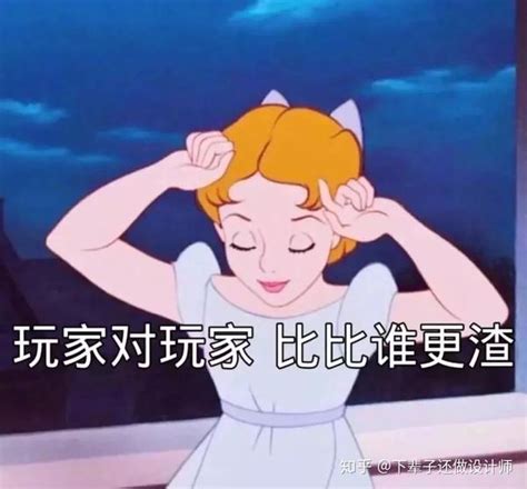 渣女都用哪些表情包图片你了解吗 知乎