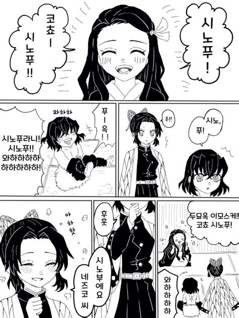 귀멸의 칼날에 있는 핀