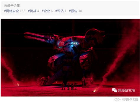 全球企业面临的主要网络安全挑战和担忧企业网络安全的重要性和挑战 Csdn博客 全球企业面临的主要网络安全挑战和担忧企业网络安全的重要性和挑战 Csdn博客