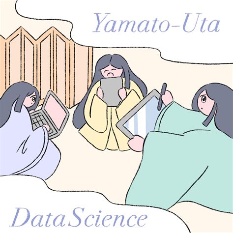 データサイエンス百景 未来の解像度を上げるデータサイエンス系大学進学情報サイト