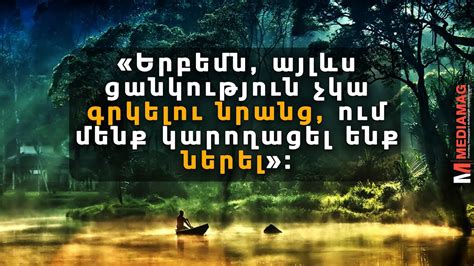 Գեղեցիկ ՄԵՋԲԵՐՈւՄՆԵՐ և ոչ մի ավելորդ բան Youtube