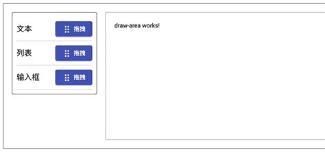 Angular 自定义实现drag Drop拖拽组件功能 逍遥乐