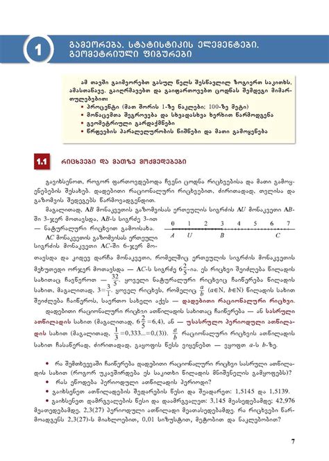 ვეფხვაძე 8 Calameo Downloader