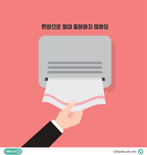 페이퍼타월 일러스트 Ai 무료다운로드 Free Paper Towel Vector Urbanbrush 2023 타월