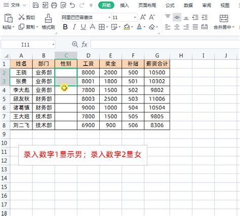 Excel表格快速录入男女性别，竟然还能这样操作！ Word怎么删除空白页