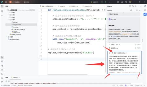 阿里云 如何用通义灵码实现文本分析：以《红楼梦》人物出场统计为例 阿里巴巴云原生 Segmentfault 思否
