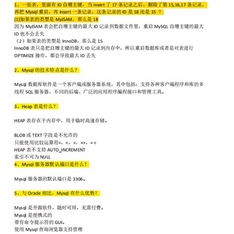 没想到，居然是这样一份「mysql重点笔记」让我工资翻倍 脉脉