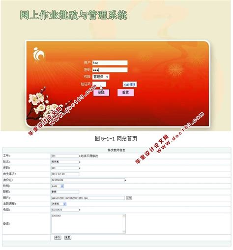 网上作业批改与管理系统的设计与实现aspnetsql含录像aspnet毕业设计论文网