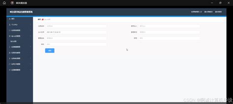 基于ssm vue哈尔滨学院社团管理系统 开题报告 程序 论文 csdn博客