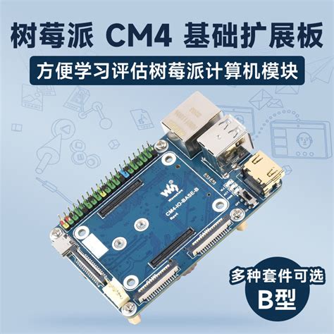 Micro Snowberry Pie Cm4 Calculation Module Expansion Board Gigabit