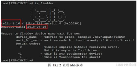 Linux 使用 Tslib 库 Csdn博客
