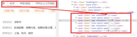 woff字体反爬之58同城 albbpht woff2 csdn博客