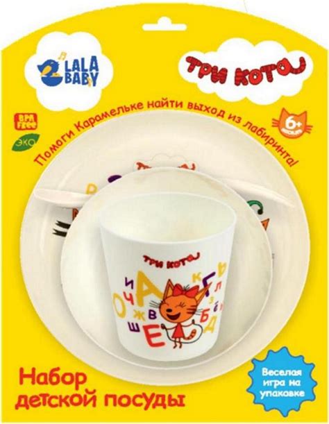 Тарелка PLASTIC REPABLIC baby Три Кота купить по цене 299 ₽ в интернет ...