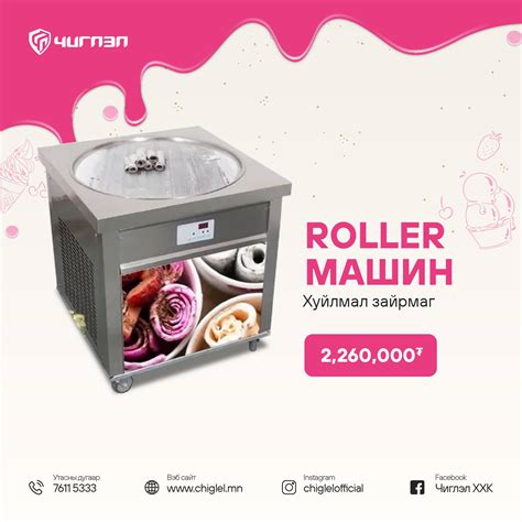 Чиглэл ХХК 🌺🌸💐 УРИН ДУЛААН ЦАГ ИРЛЭЭ Парк Ресторан кофе шоп кино театр худалдаа