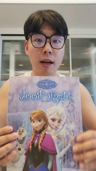 엘사 좋아하는 친구들 있나요 Youtube