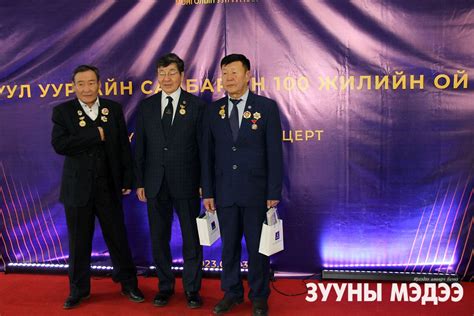 Фото Уул уурхайн 100 жил