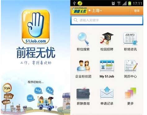 51job简历投错了怎么办 前程无忧投简历撤销方法 偏玩手游盒子