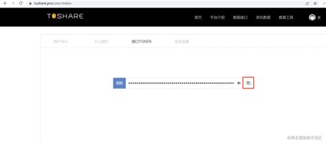 Python使用tushare获取全部股票数据python使用tushare获取全部股票数据，全部步骤包括从到官网获取t 掘金