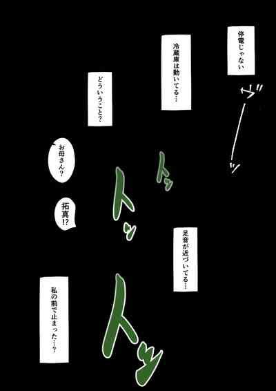 Okaa San Wa Sexless Nhentai Hentai Doujinshi And Manga