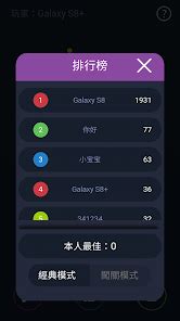 彈球大作戰 好玩的休閒彈球打磚塊遊戲 PC電腦玩手遊 夜神手機模擬器