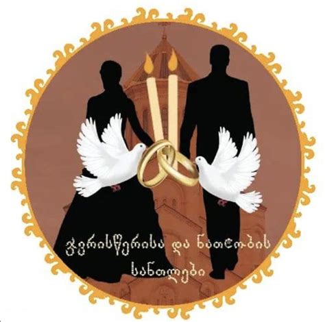 ჯვრისწერის და ნათლობის სანთლები