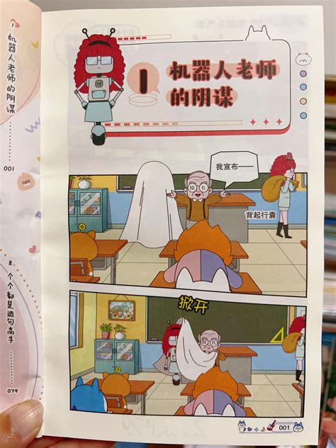 《哈小浪上学记：全能人气王》——每个孩子都该拥有的治愈系漫画宝典！ 知乎