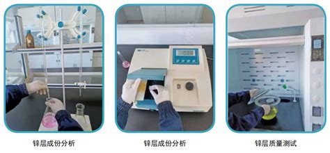 研发及质量管理 中安制铁（迁安）钢板制造有限公司 中安制铁 镀锌铝镁