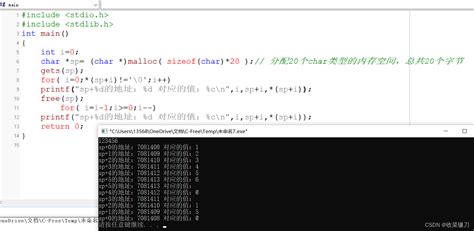 记录使用malloc和free分配内存与释放问题。1使用free函数将malloc开辟空间的释放掉 Csdn博客