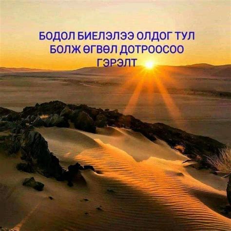 Хамгийн гоё сэтгэлийн үгс Facebook