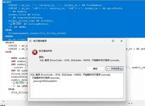 Sql查询不能使用concat函数吗，有没有其它替代函数gbase社区天津南大通用数据技术股份有限公司gbase 致力于成为用户最信赖的