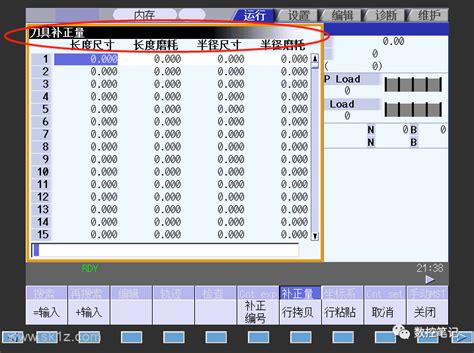 三菱 M70不显示刀具长度及半径补偿界面？ 数控驿站