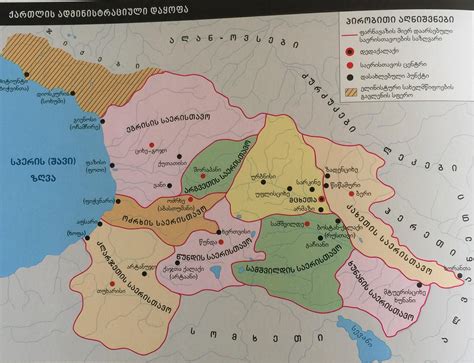 ფარნავაზ მეფე By Almasischool Issuu