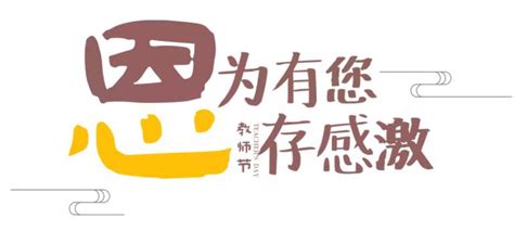 教師節福利來襲持教師資格證游賈家莊景區可享首道門票免費 每日頭條