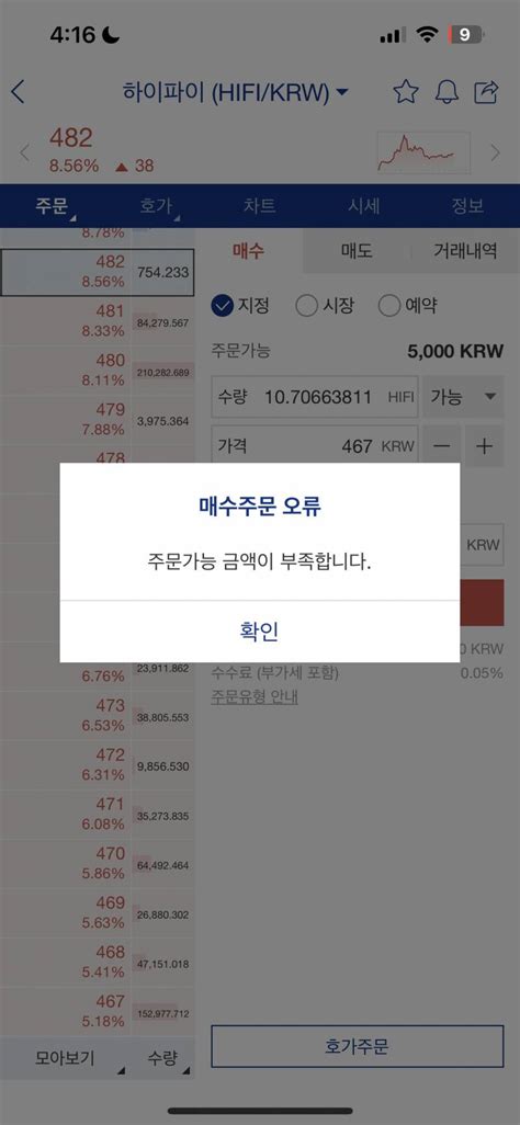 대체 주문 불가능한 이유가뭐야 인스티즈 Instiz 일상 카테고리