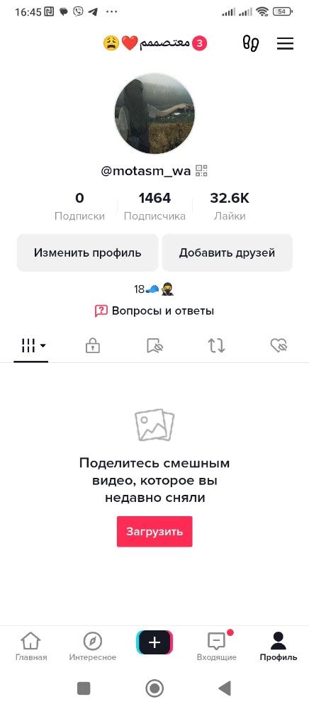 Создать мем скриншот тик ток подписчики тик ток аккаунт Картинки Meme