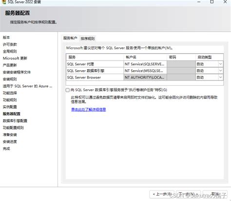 microsoft sql serve的下载与安装 sql server下载 csdn博客