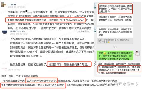 谁买过鱼皮的编程导航,能说说怎么样嘛,最近有点犹豫要不要买? 知乎 谁买过鱼皮的编程导航,能说说怎么样嘛,最近有点犹豫要不要买? 知乎